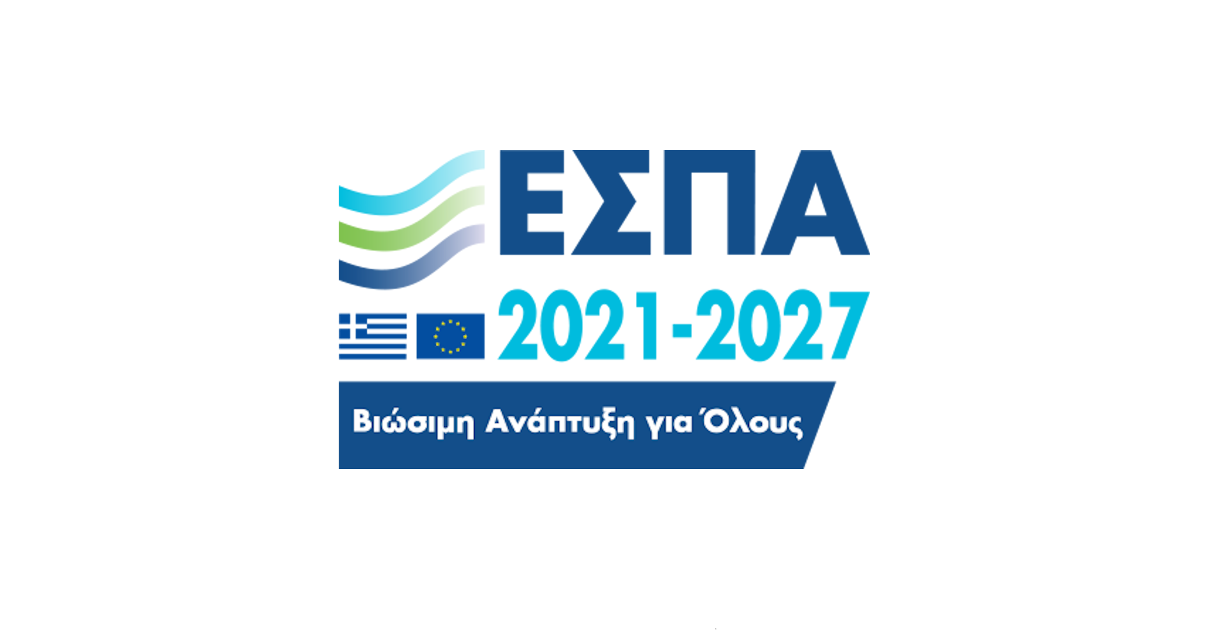 Υπηρεσίες ΕΣΠΑ